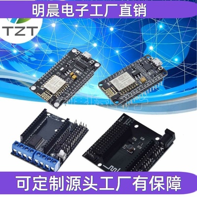 ESP8266串口wifi模块 NodeMcu Lua V3 CH340  物联网 开发 CP2102