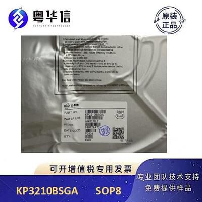 KP3210SGA   KP3210BSGA  SOP-8  集成恒流模式和高压启动的