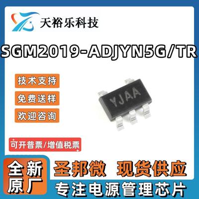 全新 SGM2019-ADJYN5G/TR 丝印YJAA SOT23-5 线性稳压器芯片