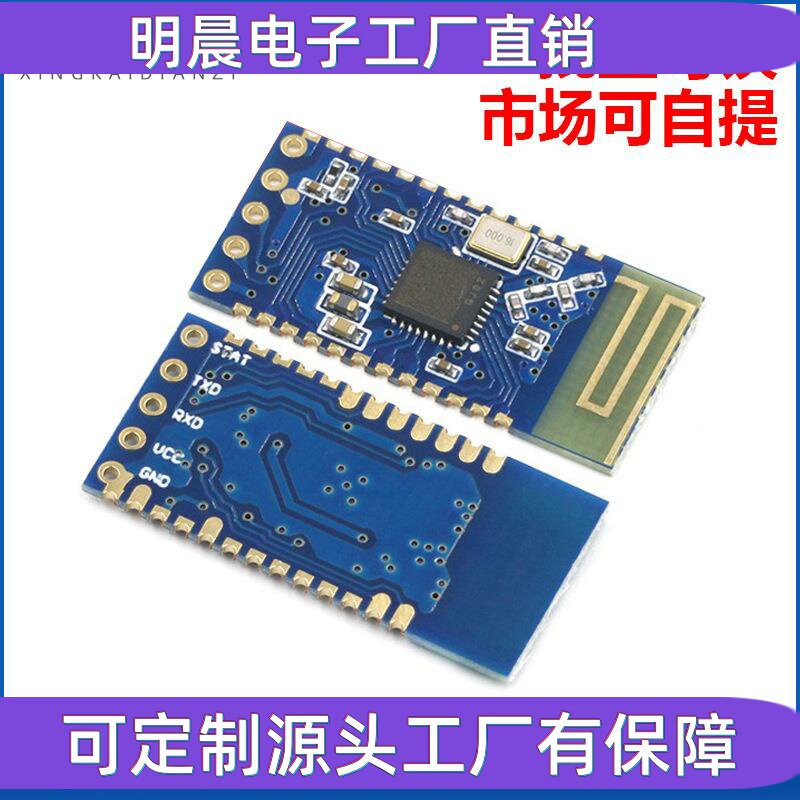 JDY-24M蓝牙MESH组网模块 zigbee无线收发 iBeacon BLE数据透传