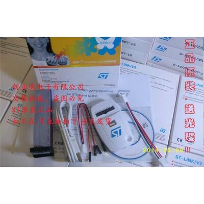 ST-LINK V2 STLINK STM8 STM32下载器仿真器烧写编程调试STLINKV2