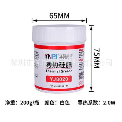 LED电子电器导热硅脂200gCPU散热膏导热膏散热油系数1.2-6.0W