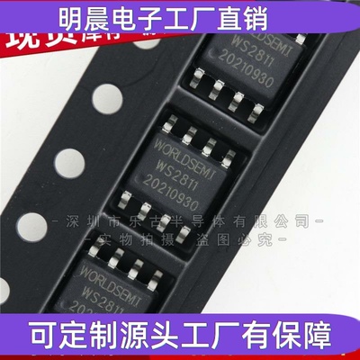 WS2811 SOP8 LED恒流驱动芯片 / WS2811F SOT23-8