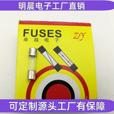 FUSES卓越电子5*20 BGXP玻璃保险丝0.25~30A5X20小保险管1盒100个
