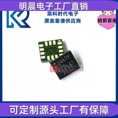 ICM-42607-P ICM-42607 丝印I467P LGA14 姿态传感器/陀螺仪