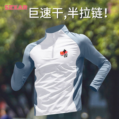 国旗国家队跑步t恤男半拉链体育田径训练服速干健身运动衣服上衣