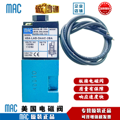 原装正品电磁阀45A-LAD-DAAC-2BA