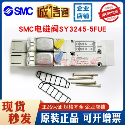SMC原装正品插座电磁阀