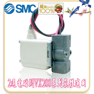SMC原装正品VX210EAXNB/VX210DAXNB/VX210EA/VX210FAXNB电磁阀