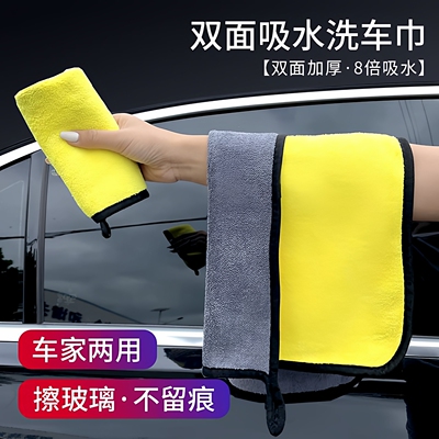 洗车毛巾擦车布专用巾汽车用品