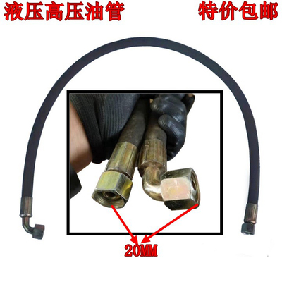 三轮车高压油管自卸翻斗液压油管