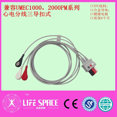 监护仪兼容迈MEC生命发现