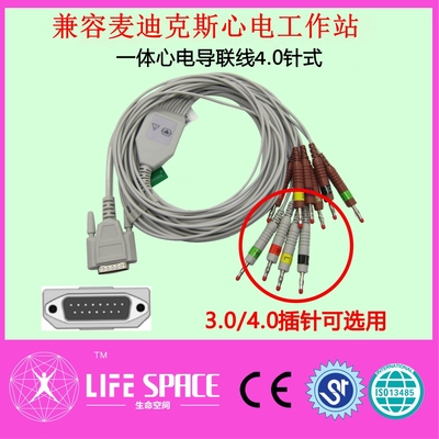 兼容麦迪克斯今科迪姆麦邦谷三丰华清采集盒心电工作站心电图机线