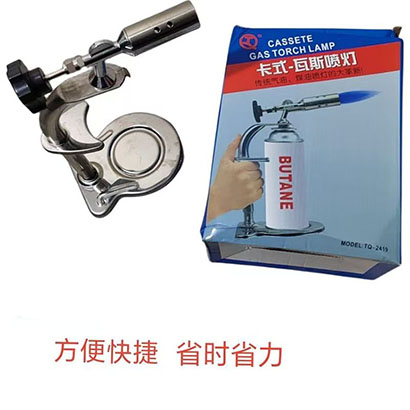 卡式喷火枪喷灯焊枪喷头点火器打火枪瓦斯枪枪坐式喷火器KLL-7006