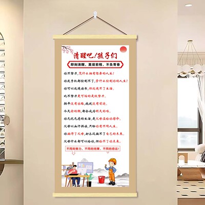 劝学清醒吧孩子们挂画激励孩子读书学习励志教室自律标语装饰墙贴