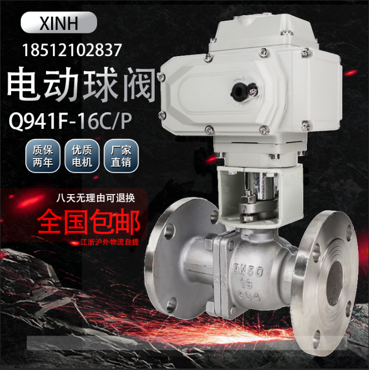 Q941F-16P/C电动304不锈钢铸钢法兰球阀高温蒸汽切断球阀DN15-200_虎窝淘