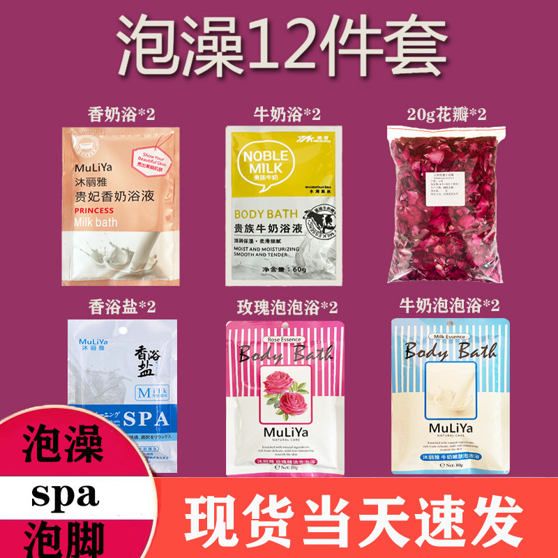 泡澡花瓣搓澡浴盐牛奶浴超多泡泡沐浴液酒店旅行嫩白全身保湿沐浴