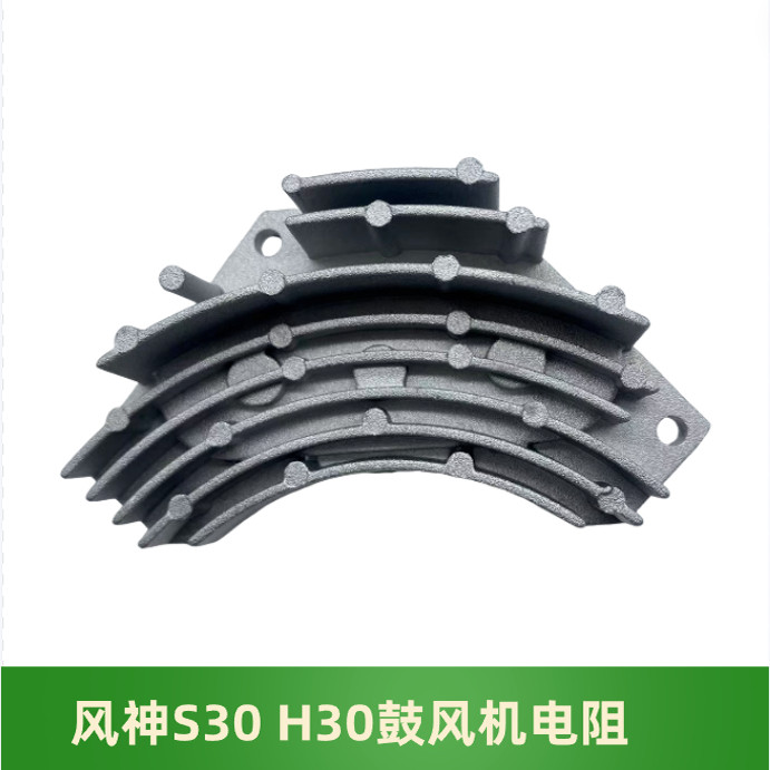 适用于东风风神S30 H30CROSS鼓风机电阻 鼓风机调速模块全新正品