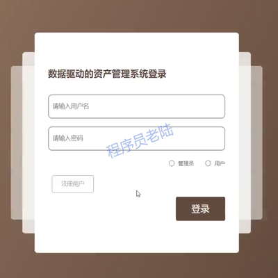 资产管理系统｜java｜springboot｜vue｜mysql｜万字文档