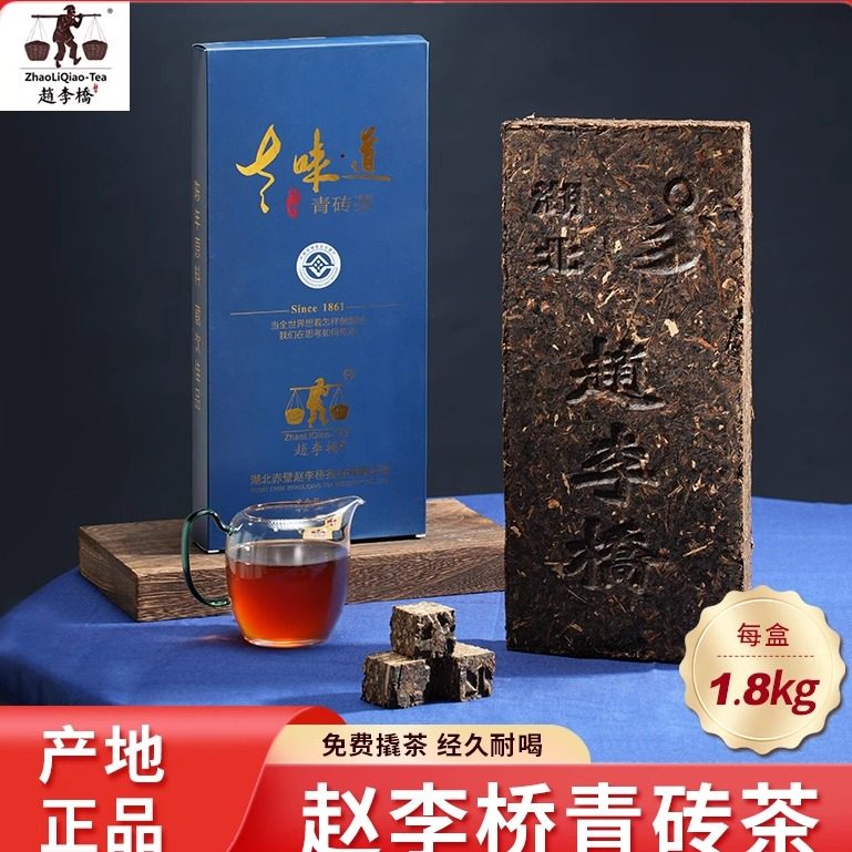 【赵李桥直营】黑茶年份老茶三斤六两非安华黑茶 1800g 传统工艺