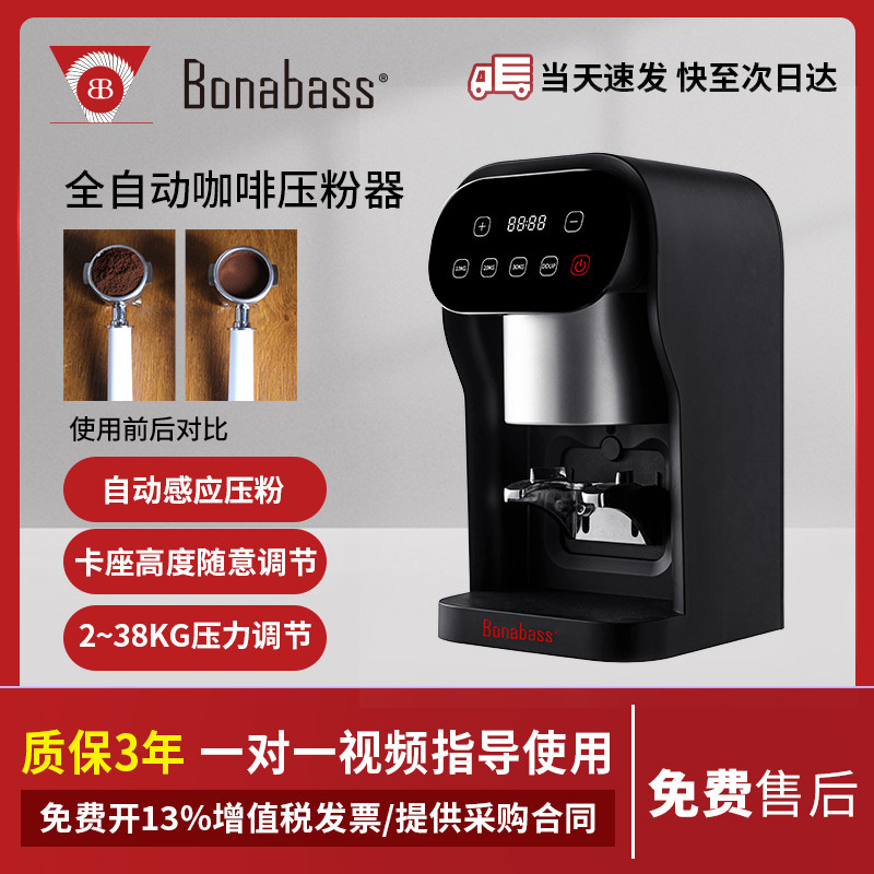 博纳贝斯Bonabass自动电动压粉器商用半自动意式咖啡机压粉锤58mm