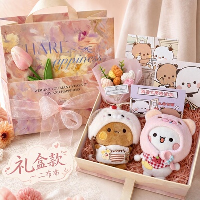 情侣款生日礼物一二布布礼盒套装可爱卡通公仔生日闺蜜送女友礼物
