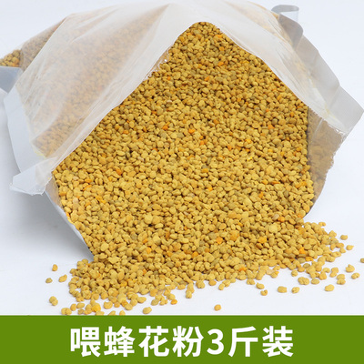 蜂粮喂蜂花粉【纯花粉】