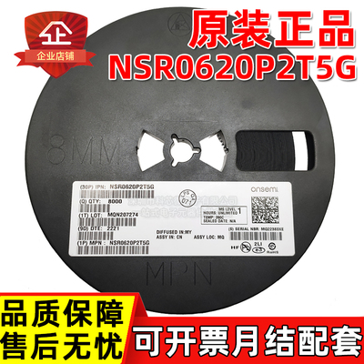 原装正品 NSR0620P2T5G 丝印F SOD-923 20V 1A 肖特基 二极管