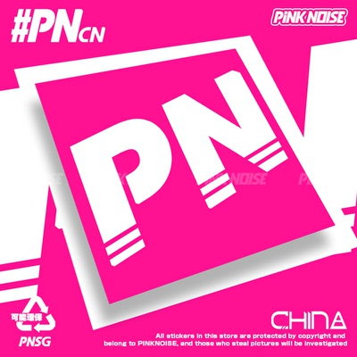 pinknoise汽车贴纸个性随意贴卡通车外防水装饰电动车摩托车贴纸