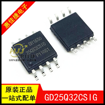 存储器芯片GD25Q32CSIG