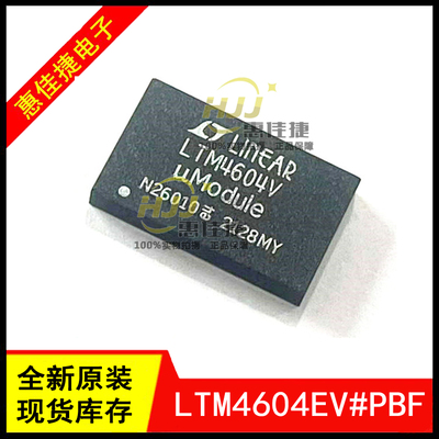 电源模块LTM4604VLGA-66全新现货