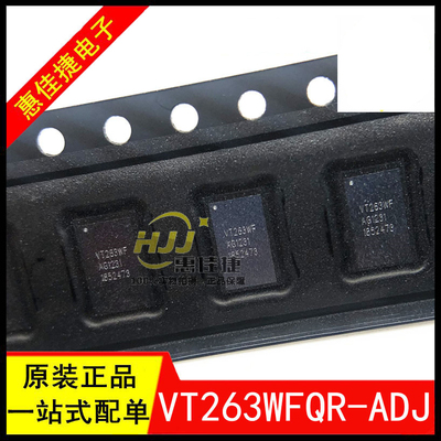 VT263WFQR-ADJ全新原装