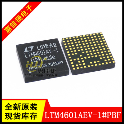 LTM4601AEV-1#PBF全新DC/DC模块