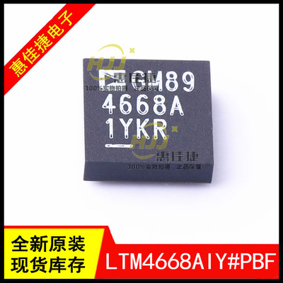 BGA-49LTM8078IY#PBF电源模块