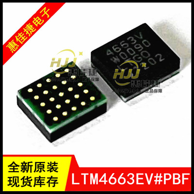 电源模块LGA-25LTM4663EV#PBF