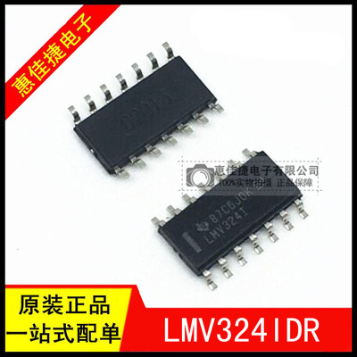 放大器芯片LMV324IDR全新