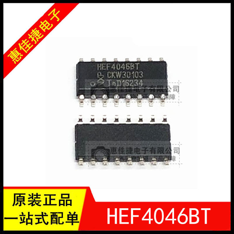 HEF4046BT HEF4046 SOP-16逻辑芯片模拟锁相环全新原装_虎窝淘