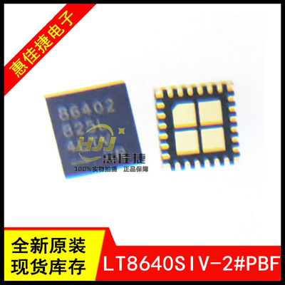 LT8640SIV-2#PBF LT8640SEV-2 丝印86402 LQFN24 DC-DC电源IC全新