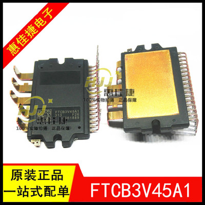 智能功率模块全新原装