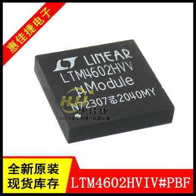 电源模块LTM4602HVIV#全新现货
