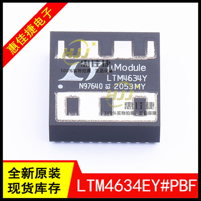 电源模块LTM4634EY#PBF全新