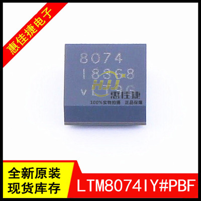 电源模块BGA-25LTM8074IY#PBF