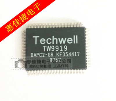 TW9919（BAPC2-GR）驱动芯片