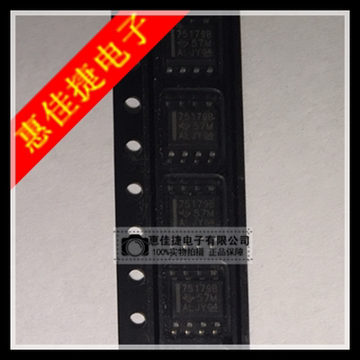 差分驱动器和接收器全新