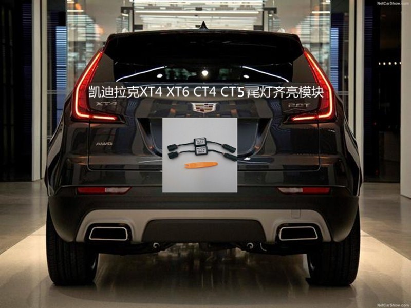 适用于凯迪拉克CT4 CT5 XT4尾灯转向灯双色齐亮模块流水改装_虎窝淘