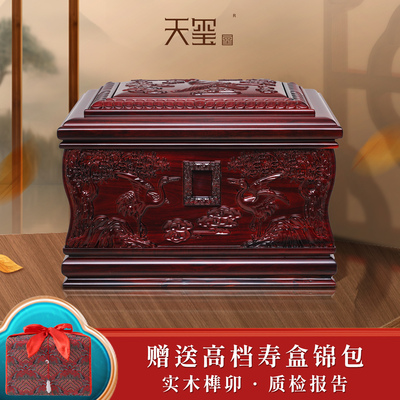 天玺实木骨灰盒男女通用高档寿盒