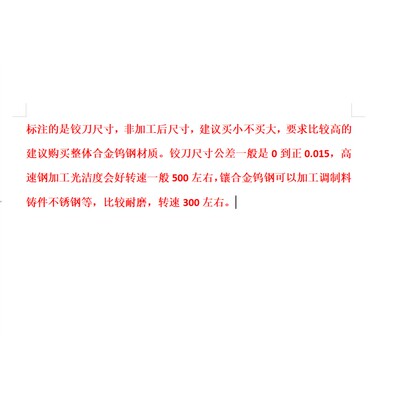 直柄机用铰刀3.6578912