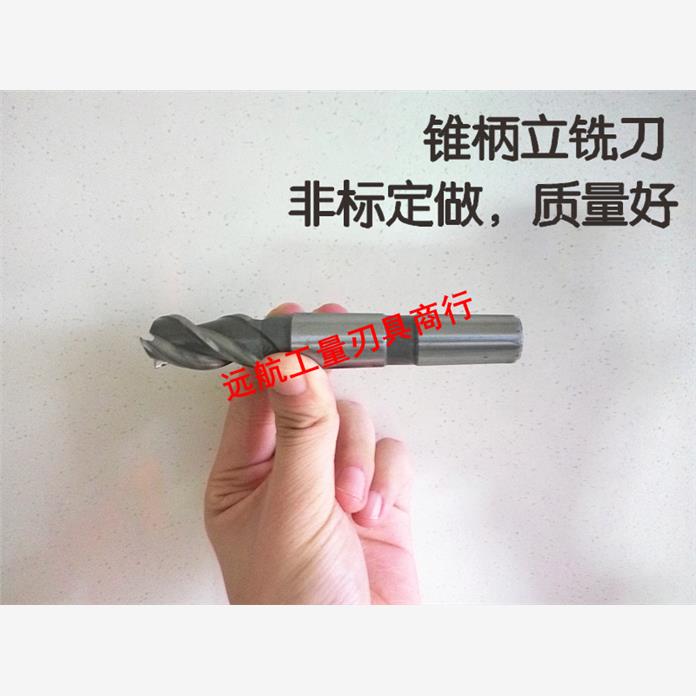 锥柄立铣刀31.0 31.1 31.2 31.3 31.4 31.5 31.6 31.7 31.8 31.9