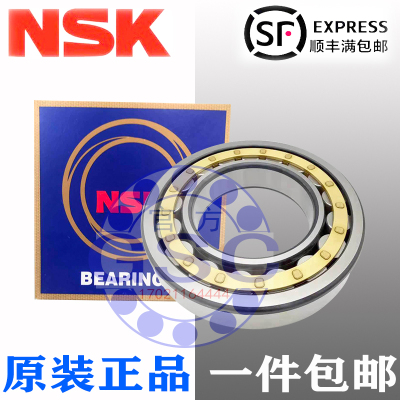 进口日本NSK圆柱滚子轴承NU.NJ.NF.N2205.2206.2207.2208.2209.EM