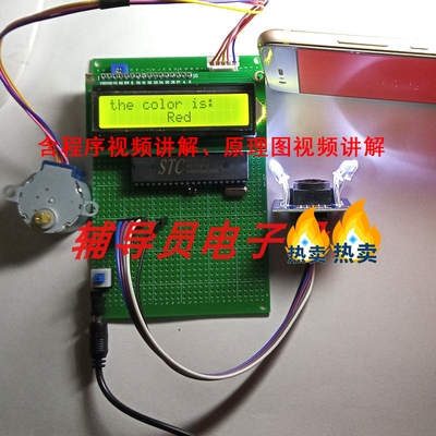 基于51单片机颜色识别物流嵌入式